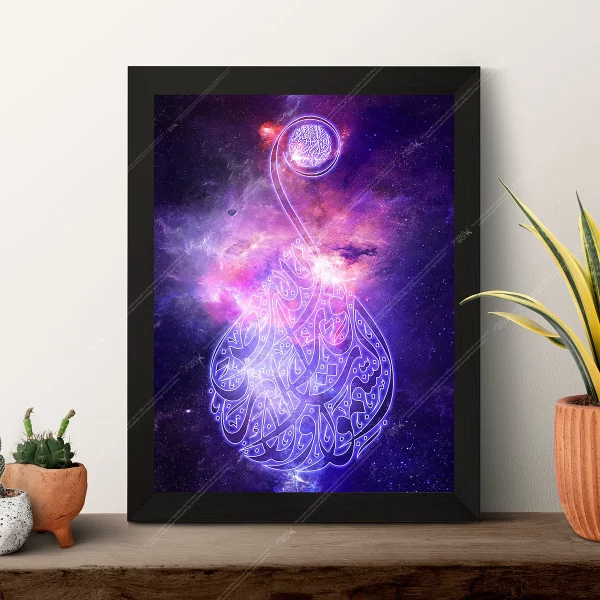 A1 - Cosmic Harmony – Glowing Arabic Calligraphy Art Print - Local ...